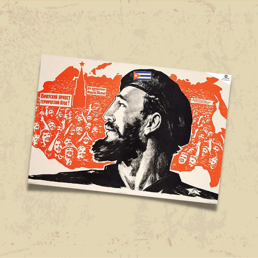 Fidel Castro Poster Propaganda